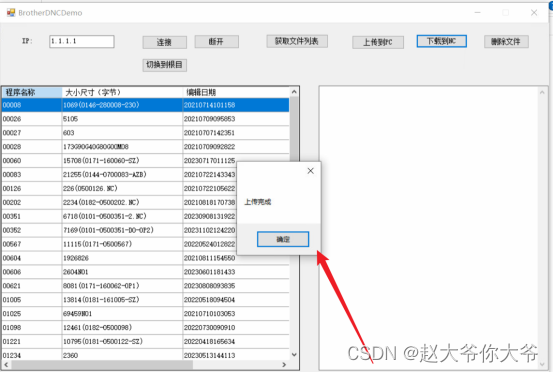 Brother 兄弟机床 DNC 实现_兄弟机床程序怎么输入-CSDN博客