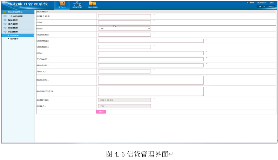 47基于ssm的银行账目管理系统 的设计与实现 基于ssm框架 Mysqlmvc框架设计与实现可运行源码数据库lw毕业设计管理系统计算机软件工程大数据专业 Csdn博客