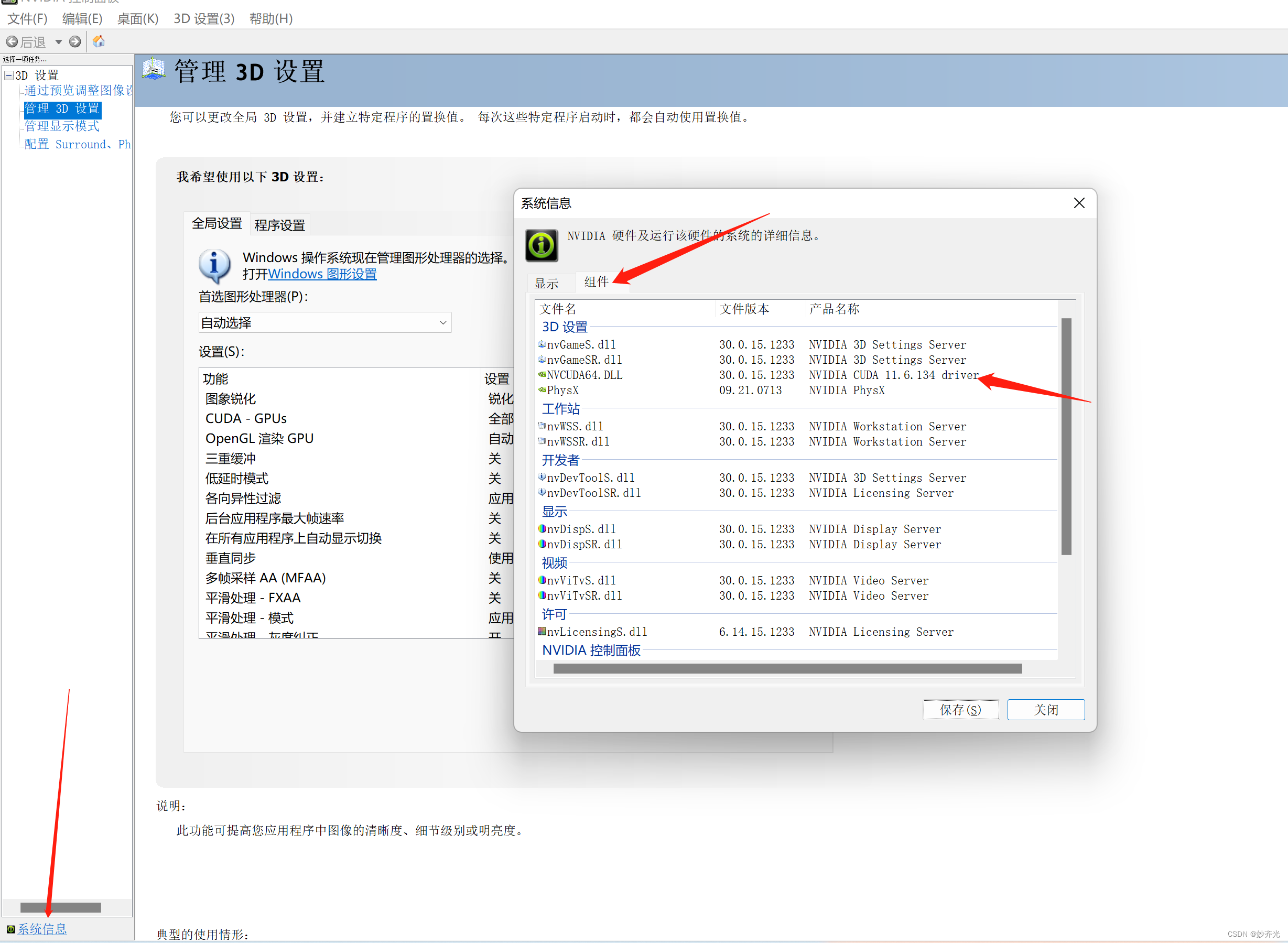 windows11 pycahrm 安装cuda版本的pytorch教程（cuda+cudnn+pytorch）_cuda11.5对应的pytorch-CSDN博客