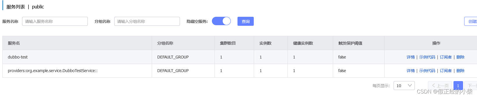 【Apifox新支持】如何管理与调试 Dubbo 项目？_apifox dubbo-CSDN博客