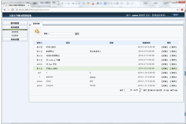 基于java中的ssm框架实现万卷图书馆书籍借阅管理系统项目【项目源码论文说明】计算机毕业设计百度云资源javassm图书管理 Csdn博客