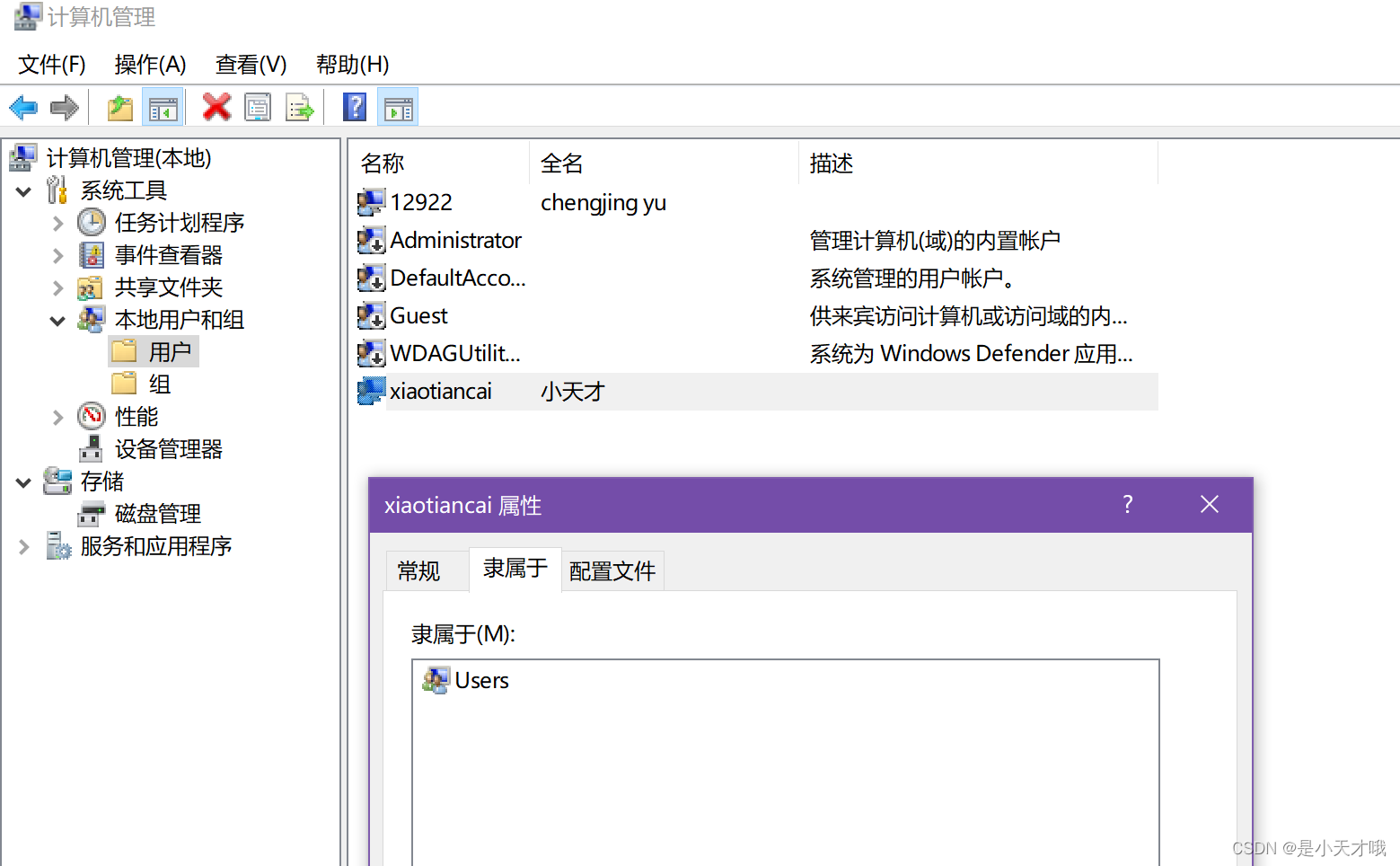 windows创建用户_wsl创建新用户-CSDN博客