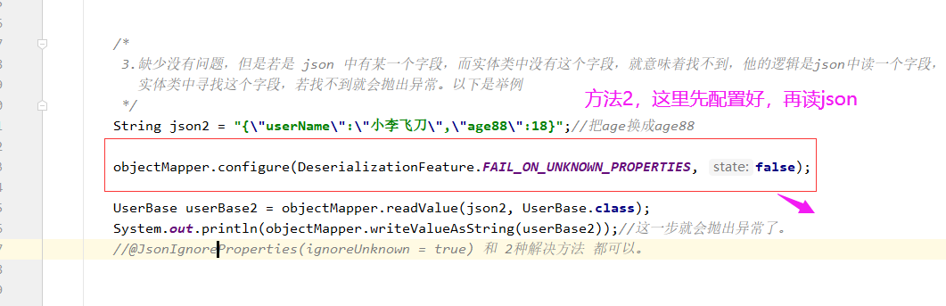 Jackson JsonToBean 忽略 Bean中不存在属性的匹配。objectMapper FAIL_ON_UNKNOWN_PROPERTIES_net.sf.json ...