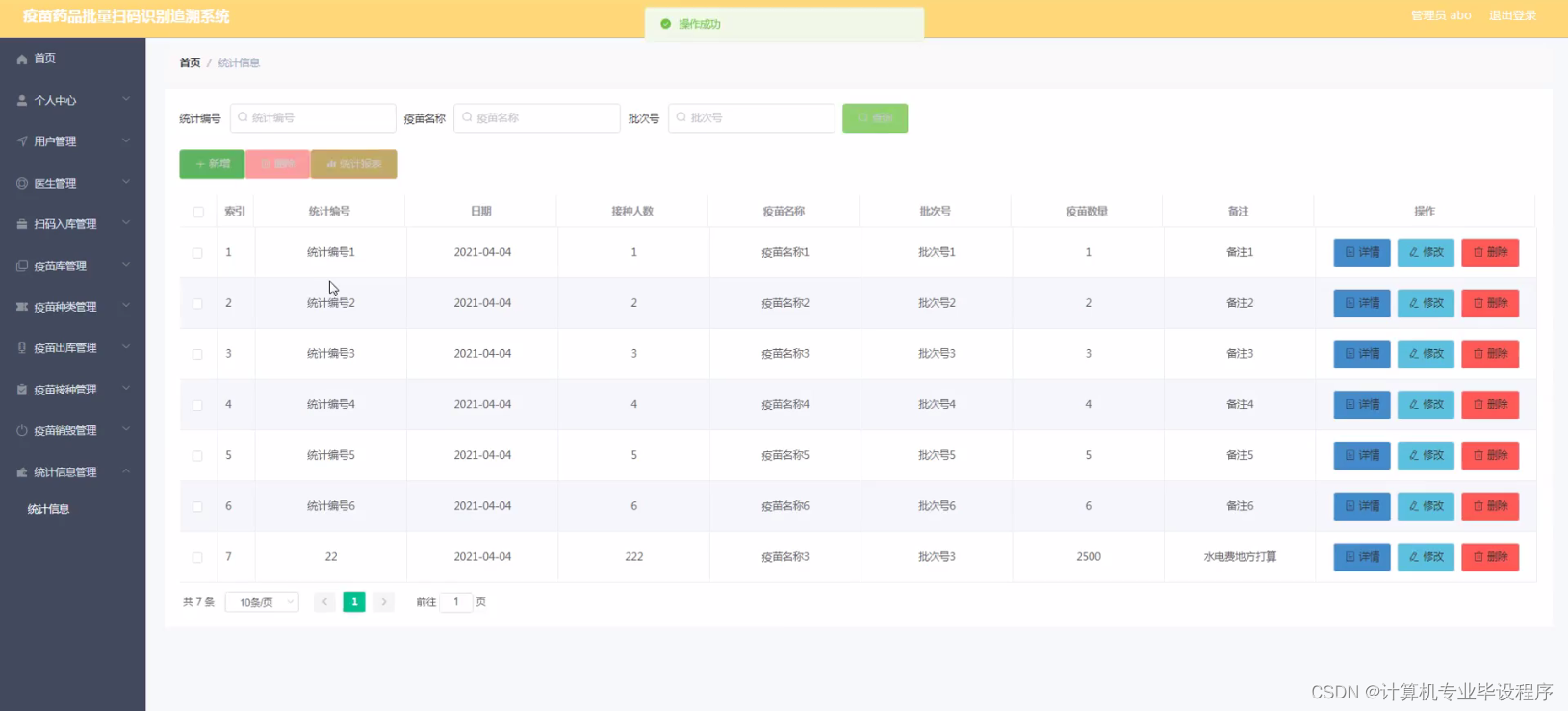 Springbootjavaphpnodepython疫苗药品批量扫码识别追溯系统【计算机毕设】python 读取药品追溯码 Csdn博客