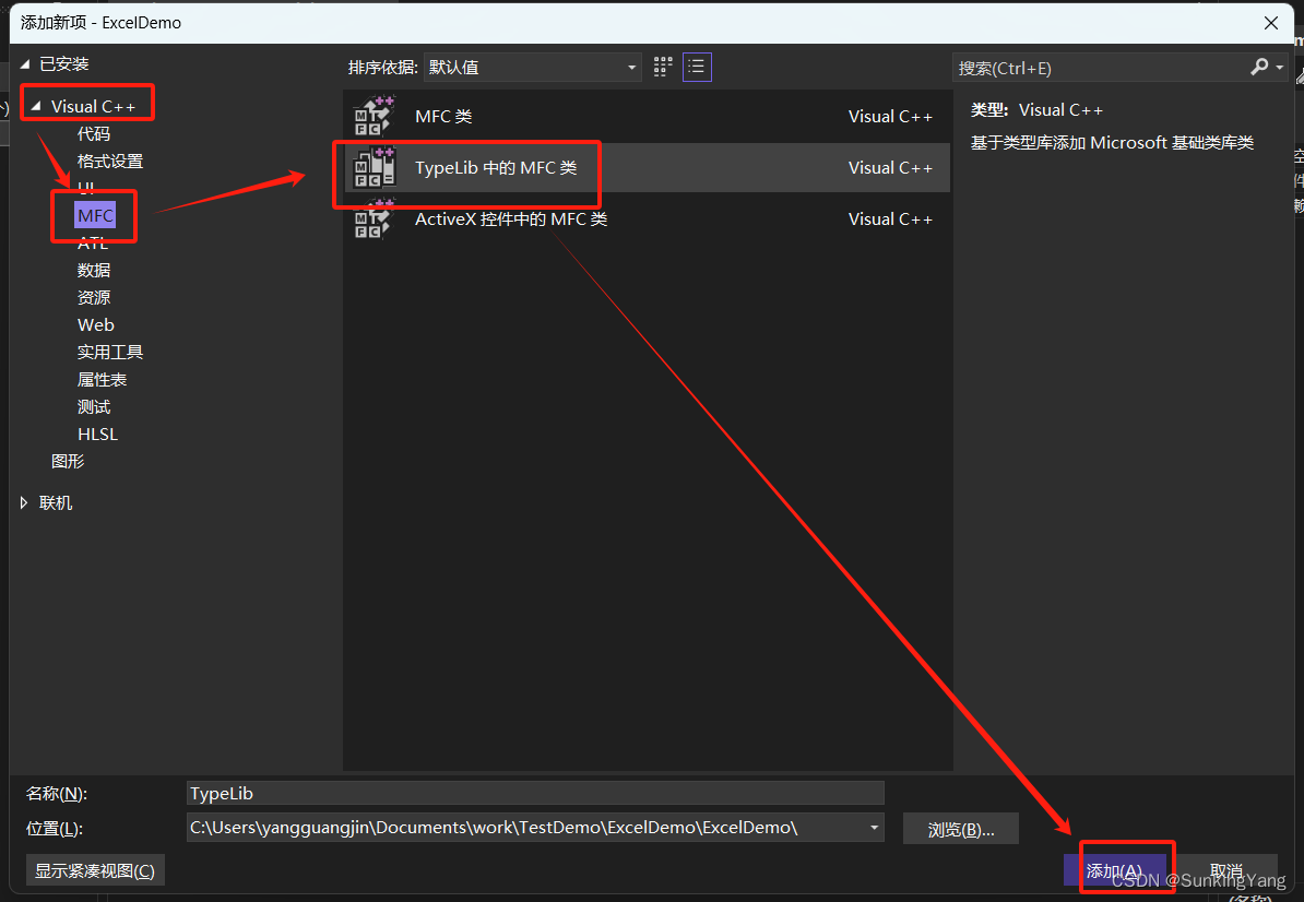 如何使用vs2022通过excel.exe生成VC、C++能够使用的头文件_vs2022 excel插件-CSDN博客