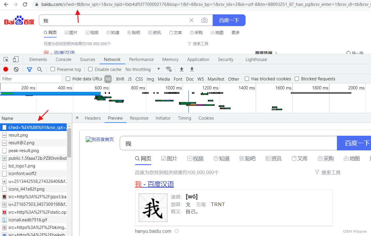 5.XMLHttpRequest的基本用法-CSDN博客