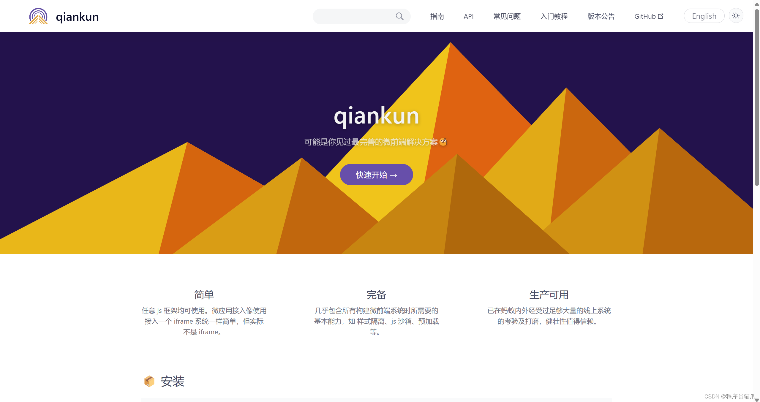 Vue常用的组件库大全【前端工程师必备】【实时更新】【移动端、PC端（web端）、数据可视化组件库（数据大屏） 、动画组件库、文本编辑器，富文本、Markdown，3D组件库，Markdown ...