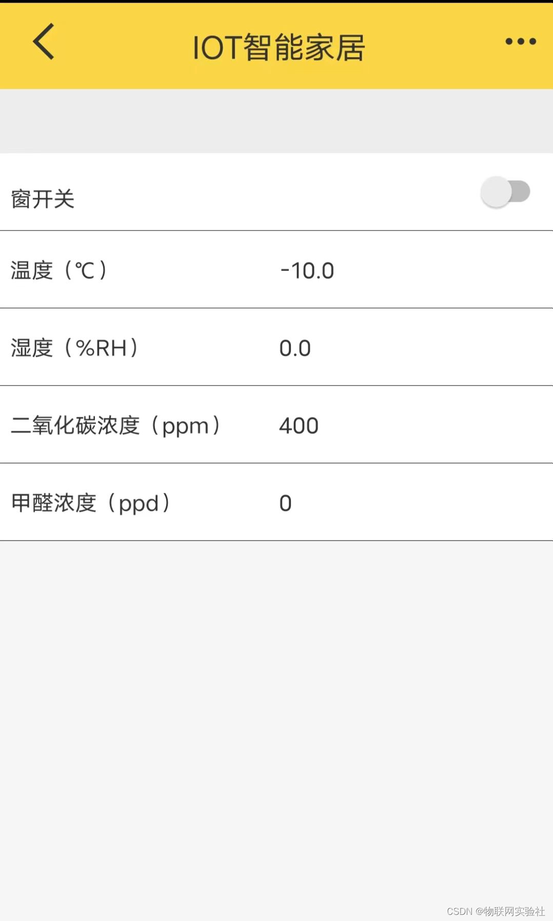 第十章 Stm32esp8266接入机智云 实现小型iot智能家居项目eps8266stm32 Csdn博客