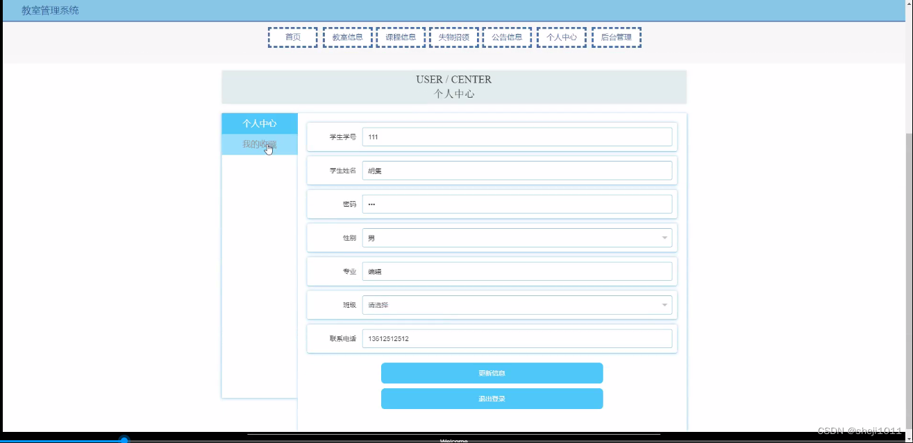 Springboot毕设项目教室管理系统upmdm（javavuemybatismavenmysql）mdm管理系统 Java Csdn博客