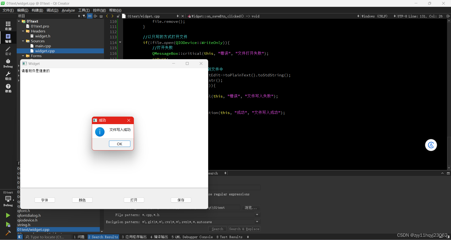Cpp/Qt-day030919Qt-CSDN博客