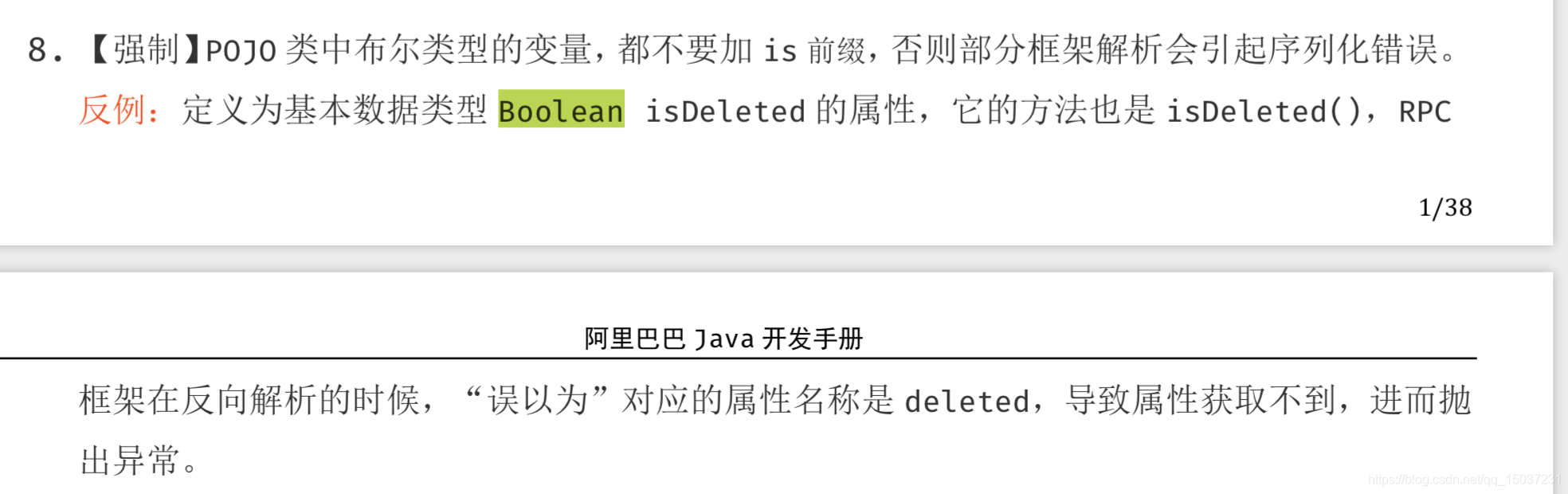 jackson/fastJson boolean类型问题_fastjson tojsonstring 转 boolean-CSDN博客