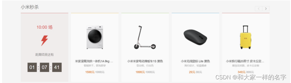 Css浮动（float）是什么、为什么、浮动特性、应用举例css Float Csdn博客