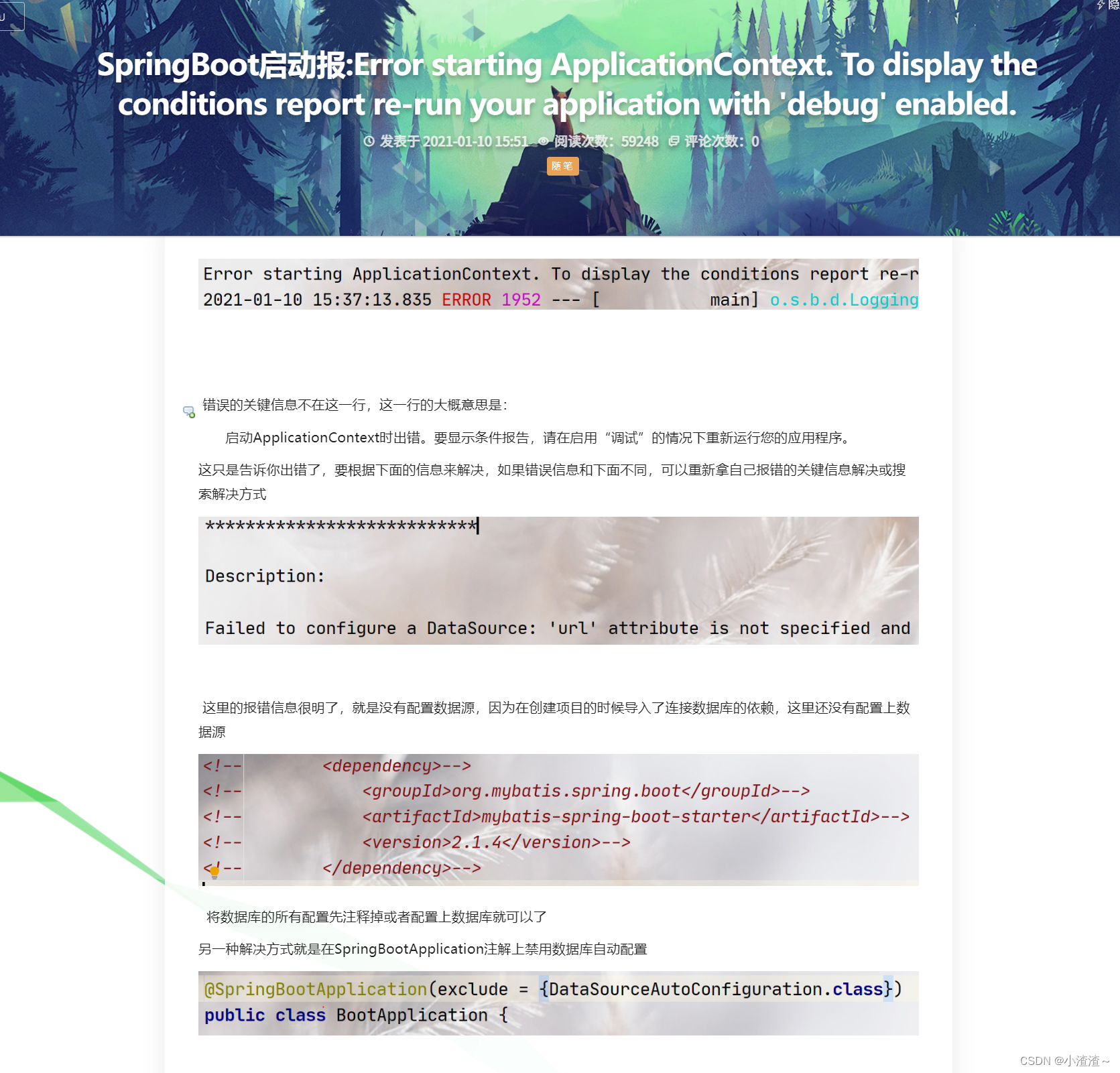 maven创建springboot项目bug-CSDN博客