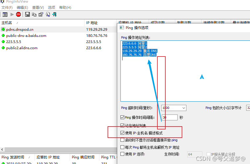 PingInfoView，中文，以及ping包+描述的使用。-CSDN博客