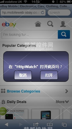 如何在iPhone上集成HttpWatch APP-CSDN博客
