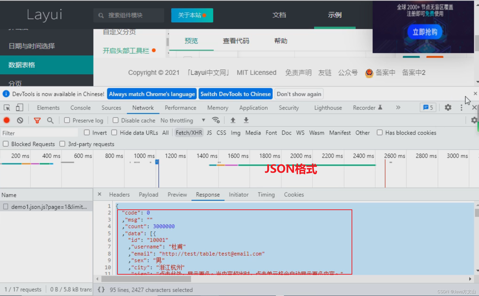 前端框架Layui实现动态表格效果用户管理实例（对表格进行CRUD操作-附源码）_layui表格-CSDN博客
