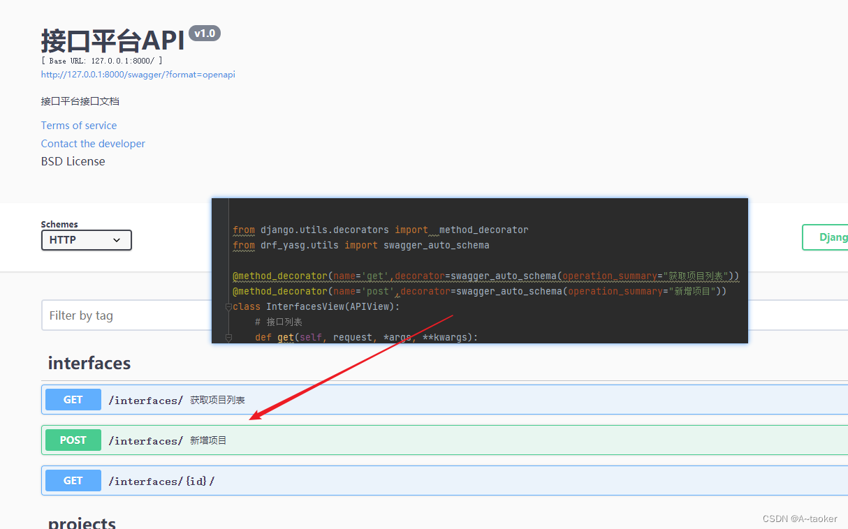 Django_swagger格式接口文档（django的）_django4接口文档-CSDN博客