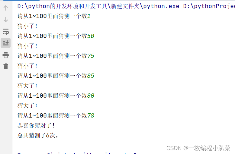 Python设置一个范围1 100随机整数变量，通过while循环，用input语句输入猜测数字，判断随机产生的数字与猜测的数字是否相同python随机数生成1到100 Csdn博客