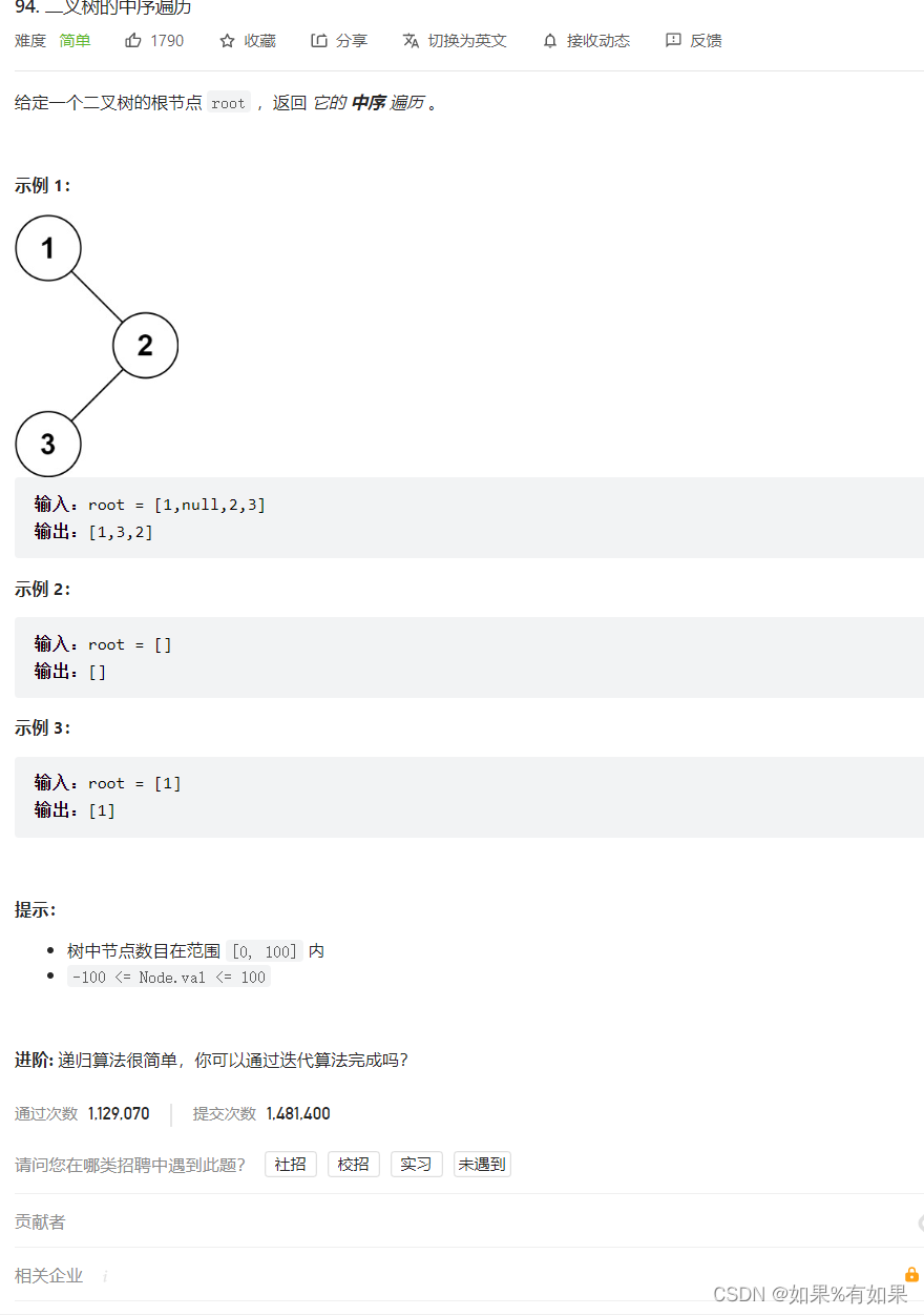 144. 二叉树的前序遍历，94. 二叉树的中序遍历，145. 二叉树的后序遍历-CSDN博客