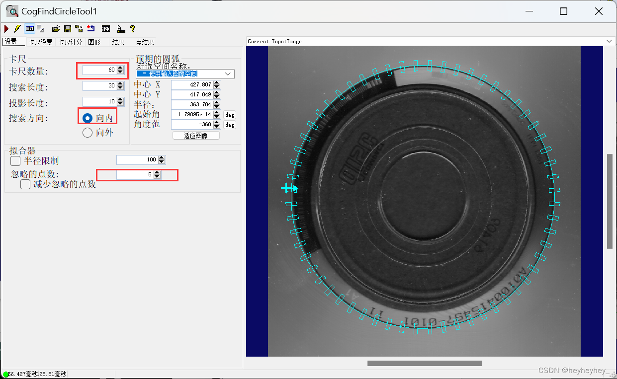 VisionPro学习记录15 圆形文字检测_cogocrmax-CSDN博客