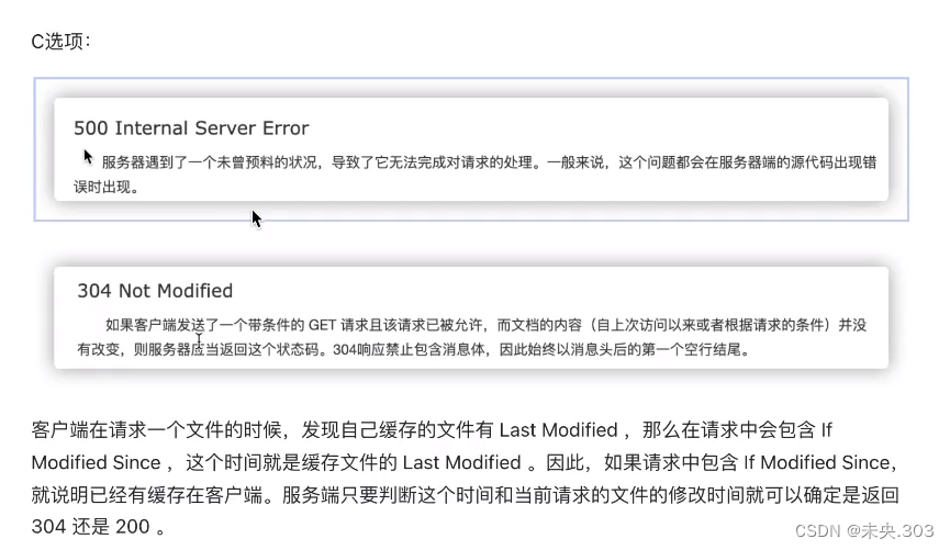 【笔试强训选择题】Day37.习题（错题）解析-CSDN博客