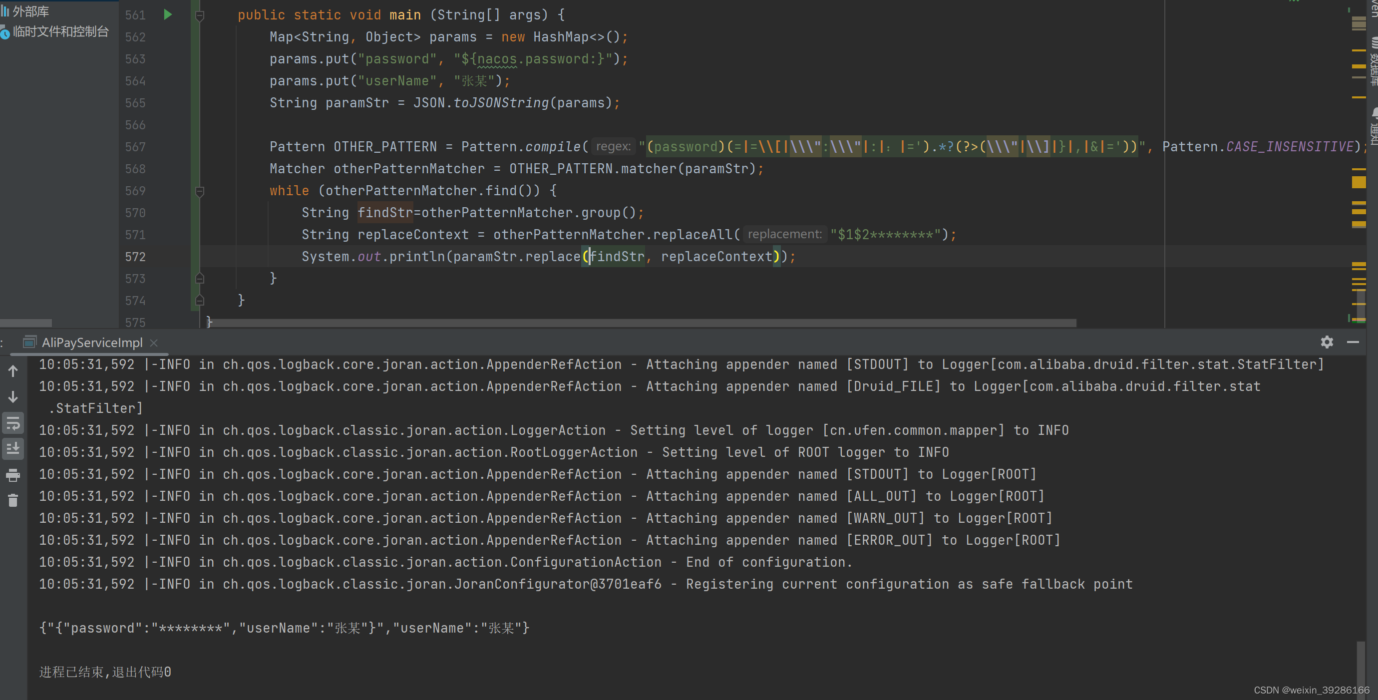 java replaceAll特殊转义符报错_java replcaceall 特殊字符转义-CSDN博客