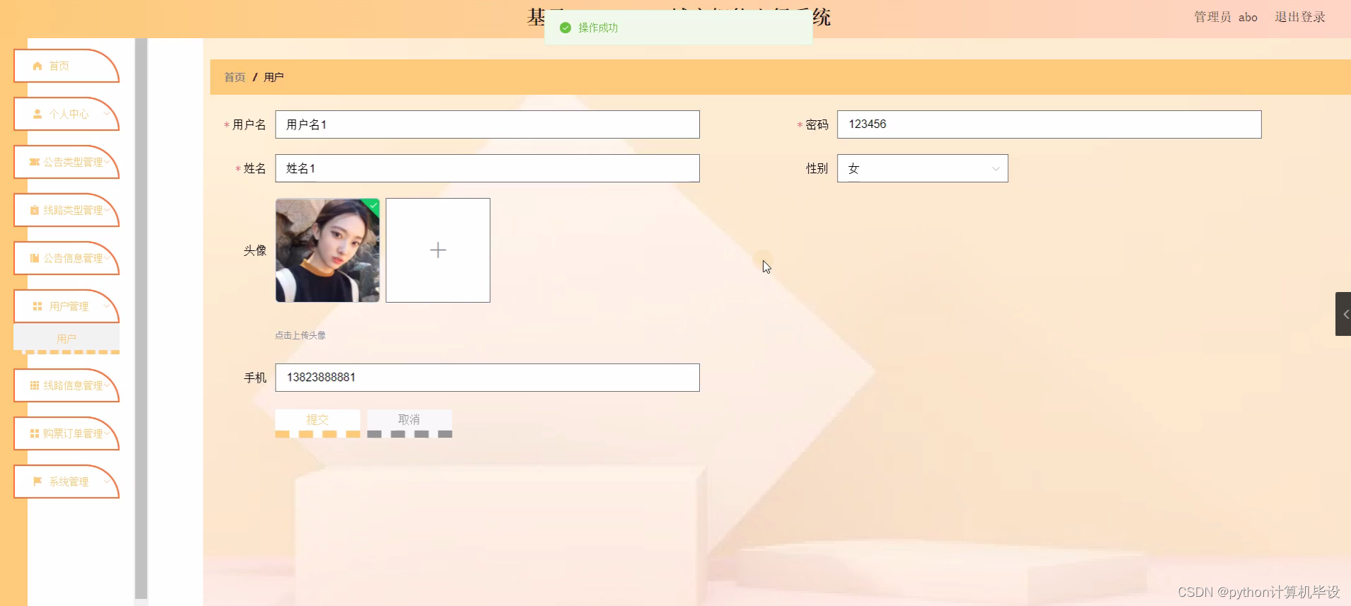 springboot/java/php/node/python基于springboot城市智能出行系统【计算机毕设】-CSDN博客