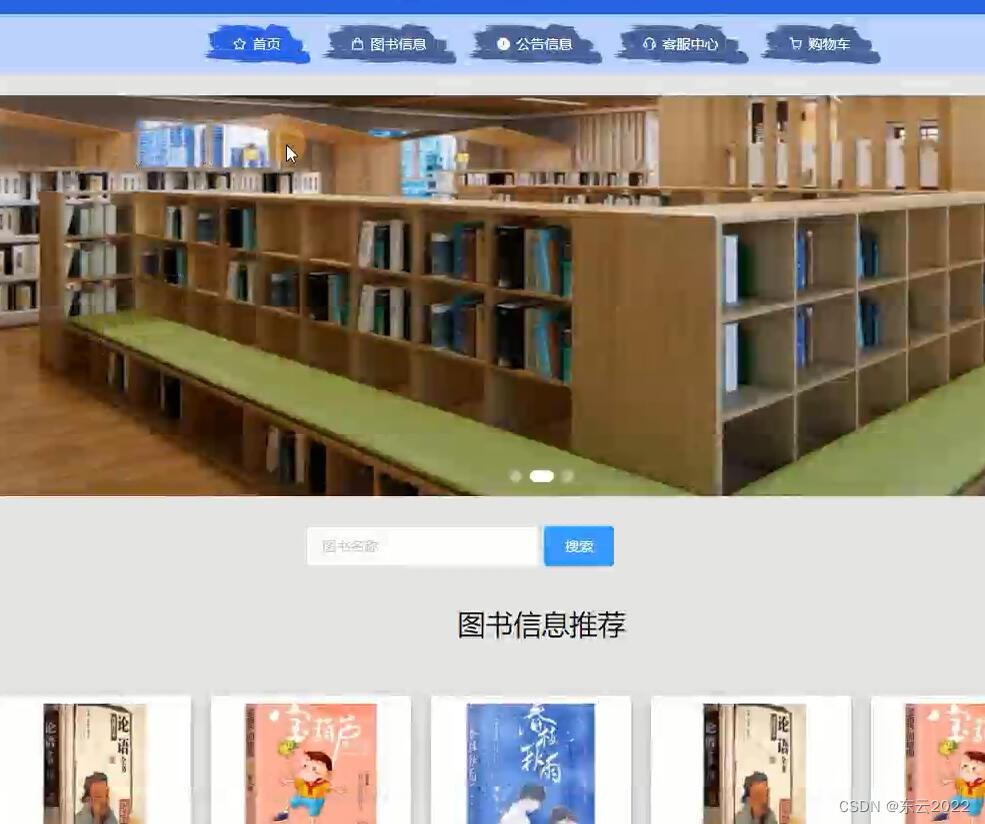 协同过滤 Springbootvue基于java的个性化图书推荐系统1k4p4基于spring Bootvue的图书推荐系统 Csdn博客