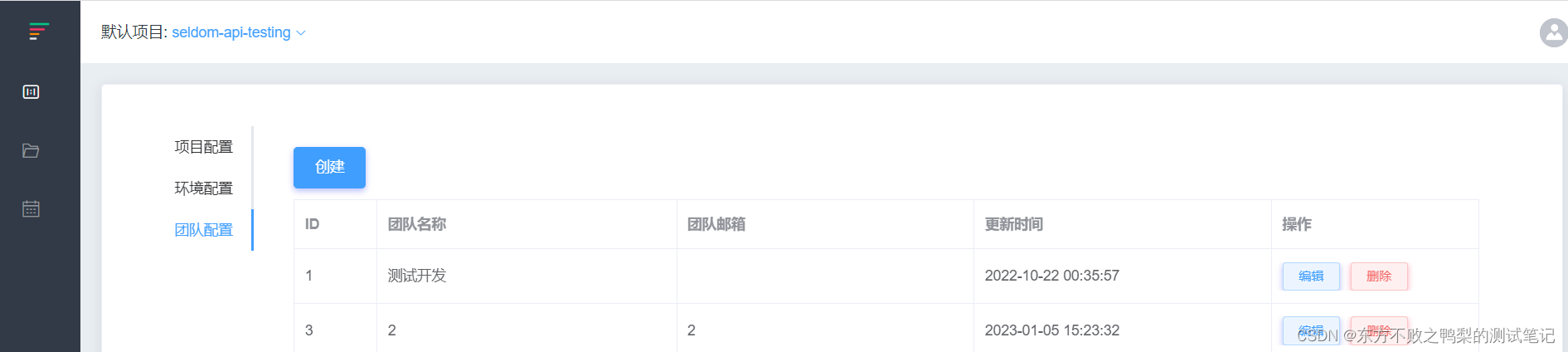 自动化测试平台seldom-platform部署及使用-CSDN博客