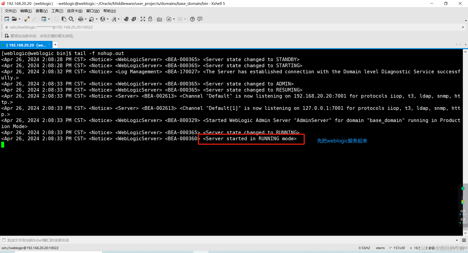 Weblogic一个domain建多个server（端口）_startmanagedweblogic.sh-CSDN博客