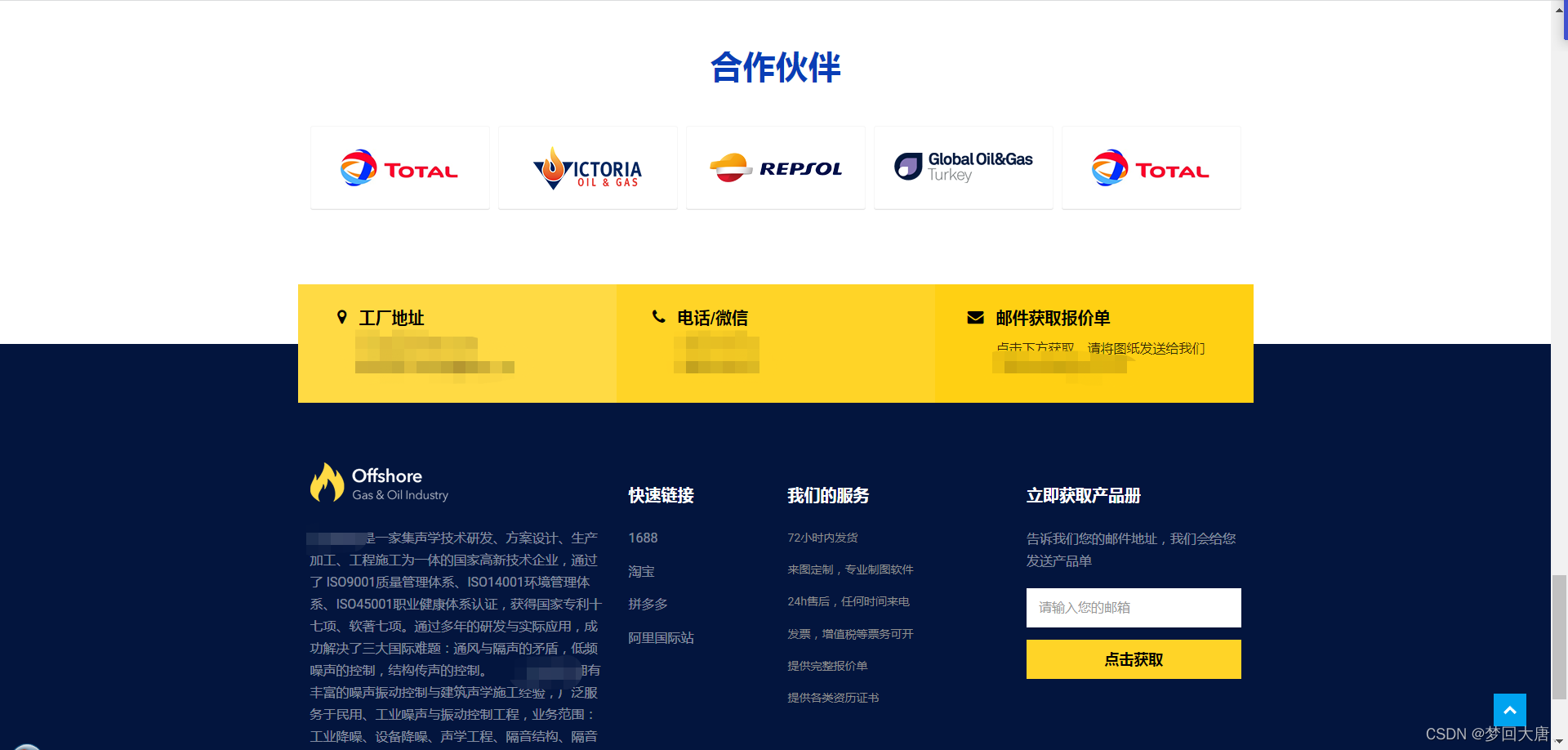 Spring Boot cms(一) 客户端篇-用到的工具，首页制作_springboot cms-CSDN博客
