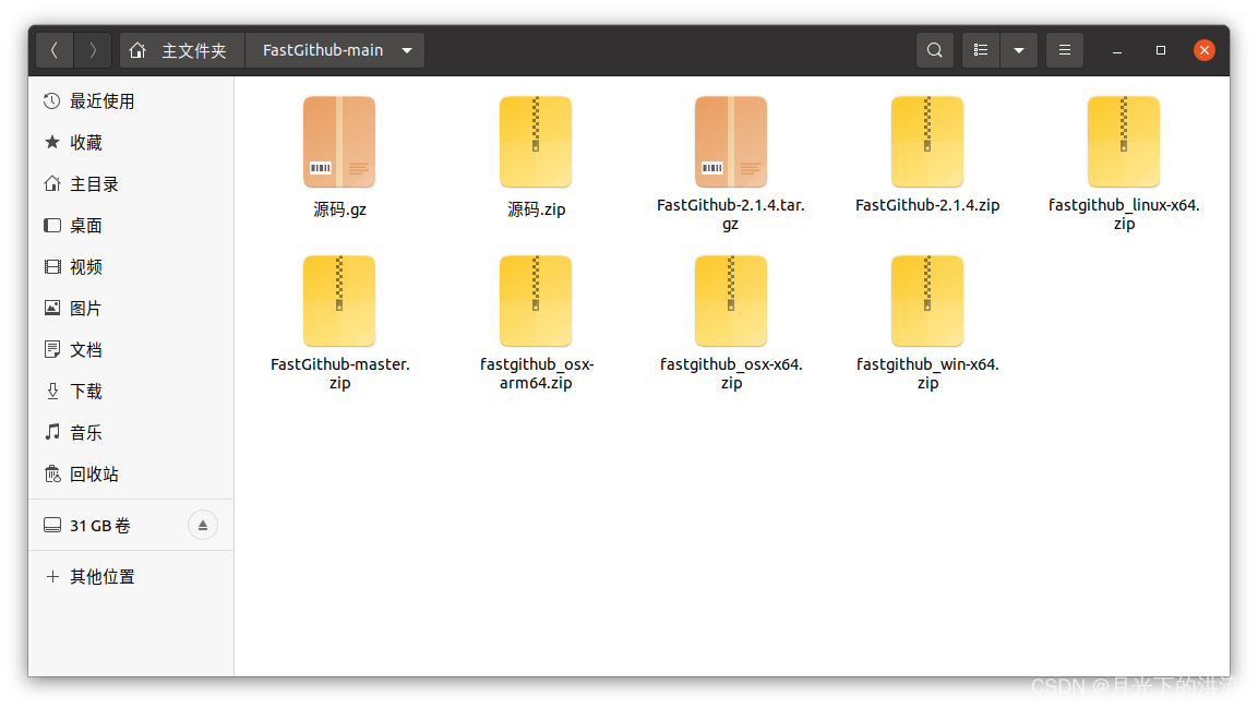 Fast git-hub百度网盘链接(buhaoshi)_fastgithub百度云-CSDN博客