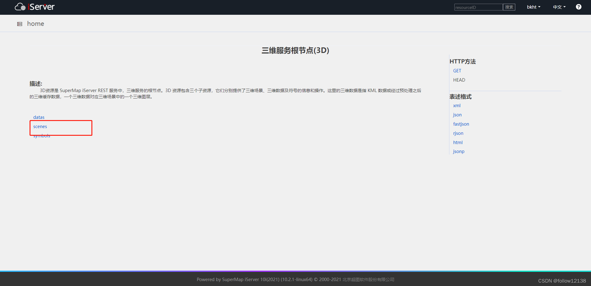 SuperMap iserver上传天地图地形数据并通过SuperMap for Cesium加载_ceiums怎么集合supermap传入的数据-CSDN博客