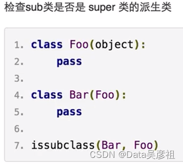 Python（二十六）面向对象编程，动态创建类，判断：issubclass，isinstance，assert_python 动态判断类-CSDN博客