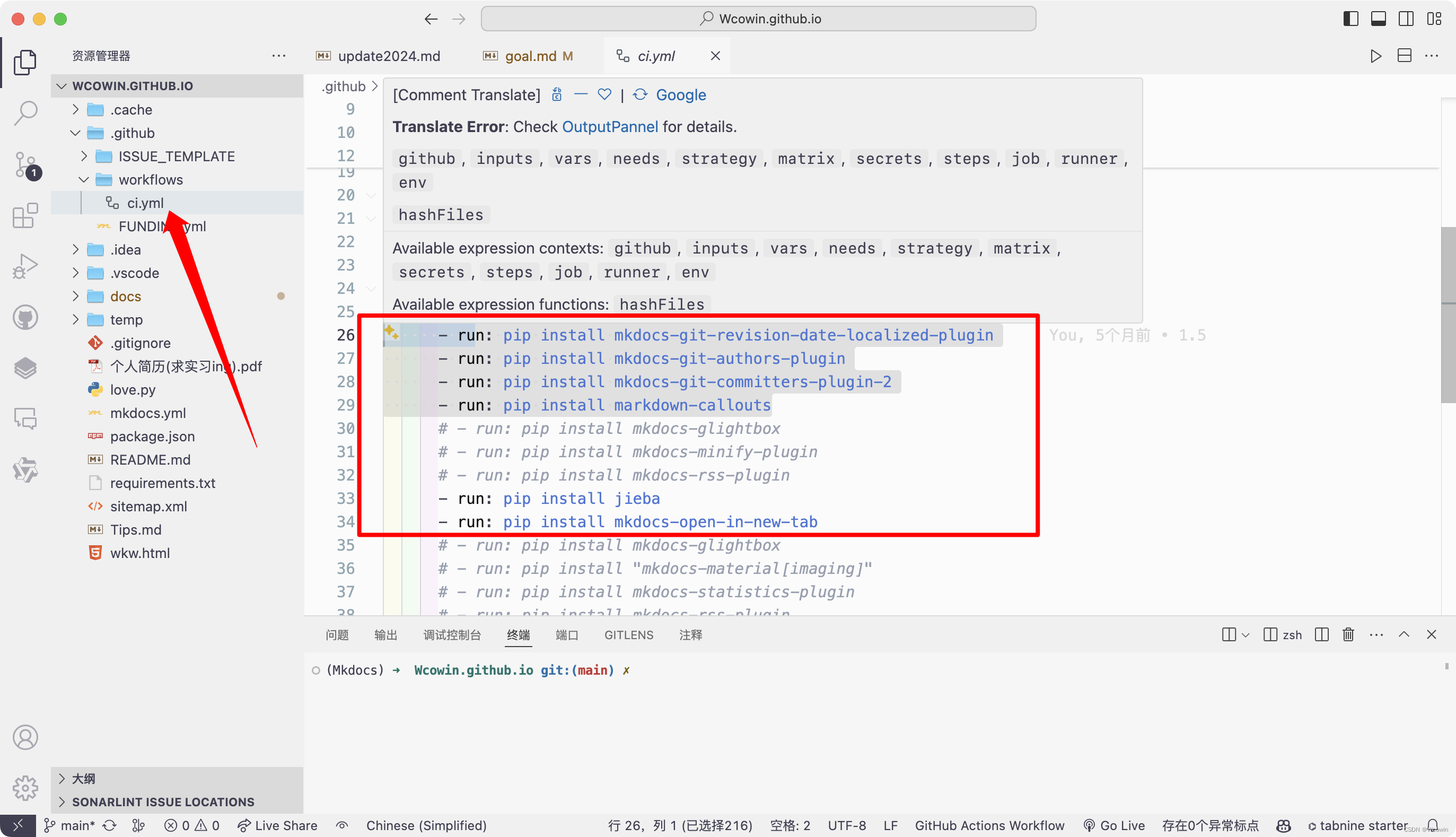 Mkdocs中文系列教程补充（1）_mkdocs中文文档-CSDN博客