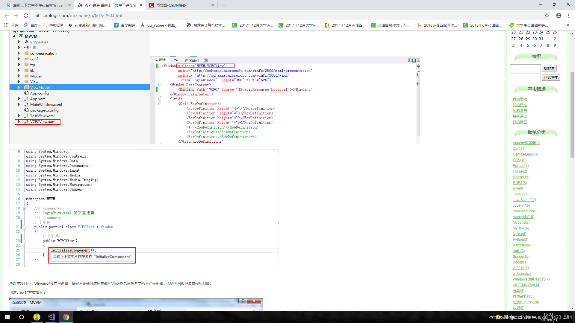WPF学习与App.config文件操作详解-CSDN博客