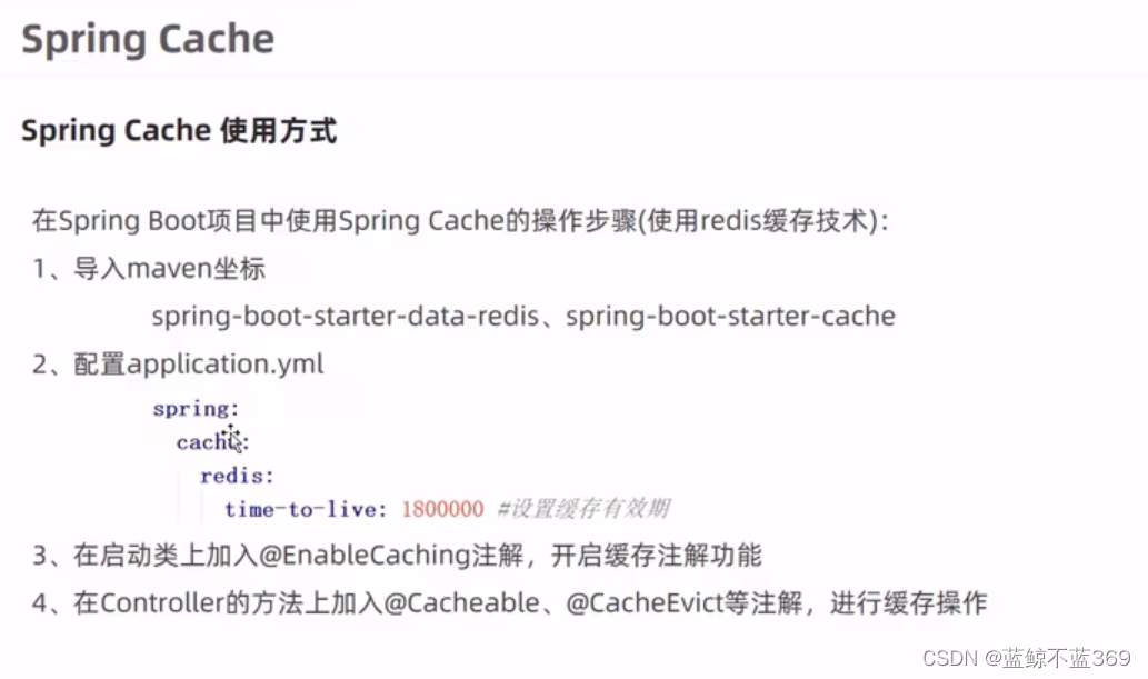 SpringCache学习_spring cache 不想缓存所有类的方法-CSDN博客