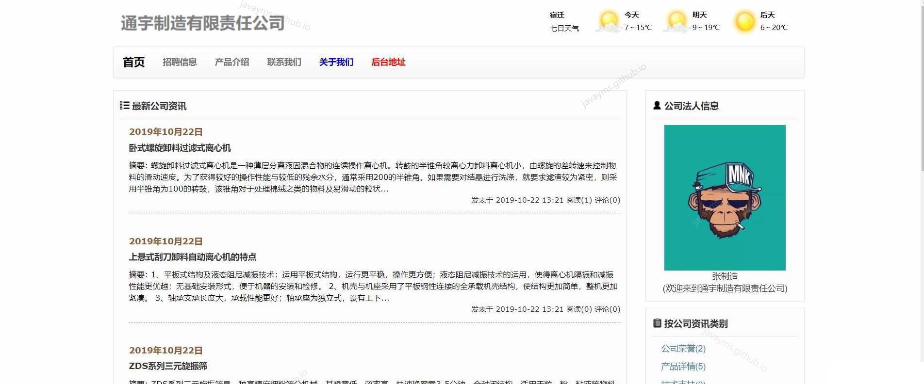 基于javaweb的企业官方平台(java+ssm+html+javascript+jsp+mysql)_javaweb 平台-CSDN博客