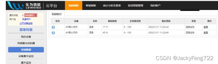 正点原子STM32f103ZE精英开发板实现基于ESP8266 WIFI模块温湿度数据上传至乐联网平台_正点原子atk-esp866wifi模块-CSDN博客