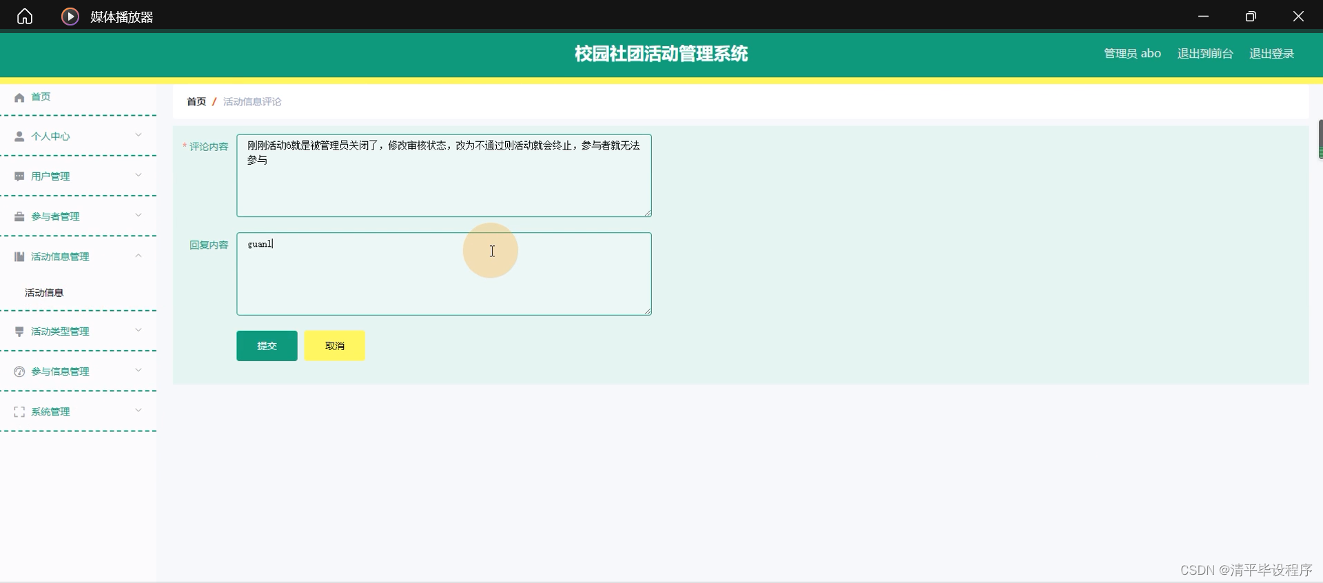 【附源码】java计算机毕业设计校园社团活动管理系统源码mysql文档 Csdn博客
