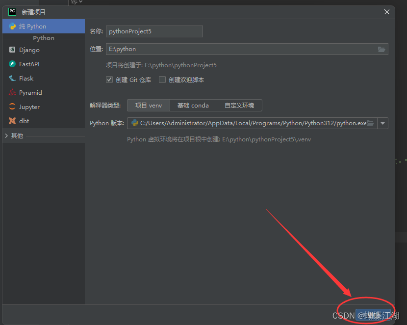 第4章，在 PyCharm 中创建、打开、关闭项目的操作_pycharm怎么关闭项目-CSDN博客