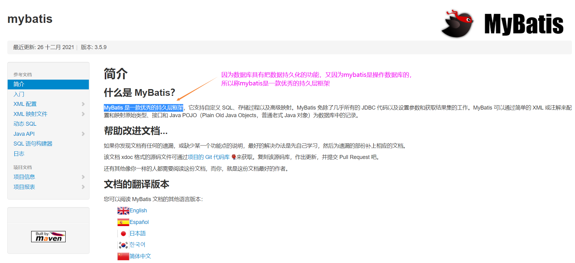 Mybatis环境搭建（含maven环境搭建）以及添加操作_mvn mybatis-plus setting文件-CSDN博客