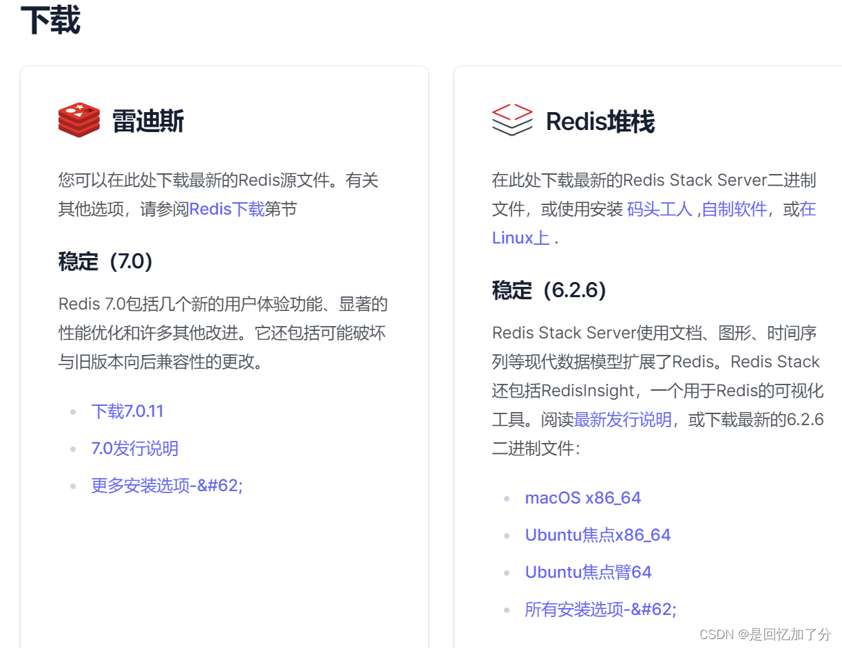 Redis源码安装及基础操作-CSDN博客