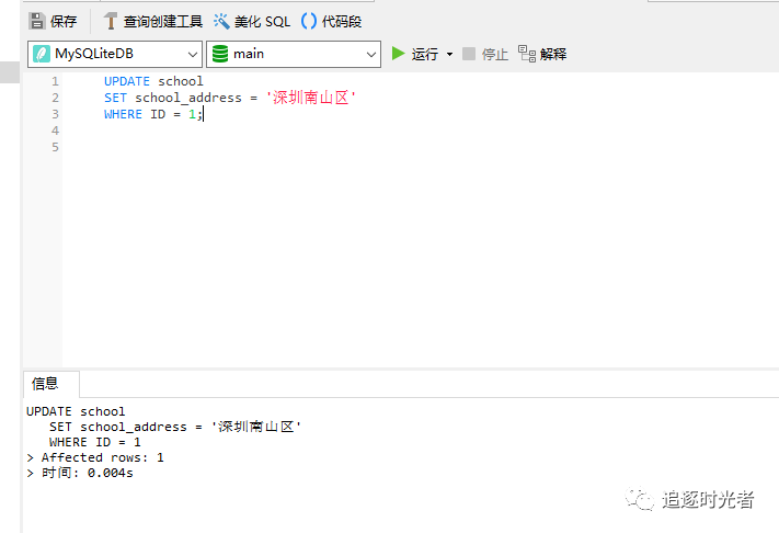 七天.NET 8操作SQLite入门到实战 - 第三天SQLite快速入门_net8 sqlite-CSDN博客