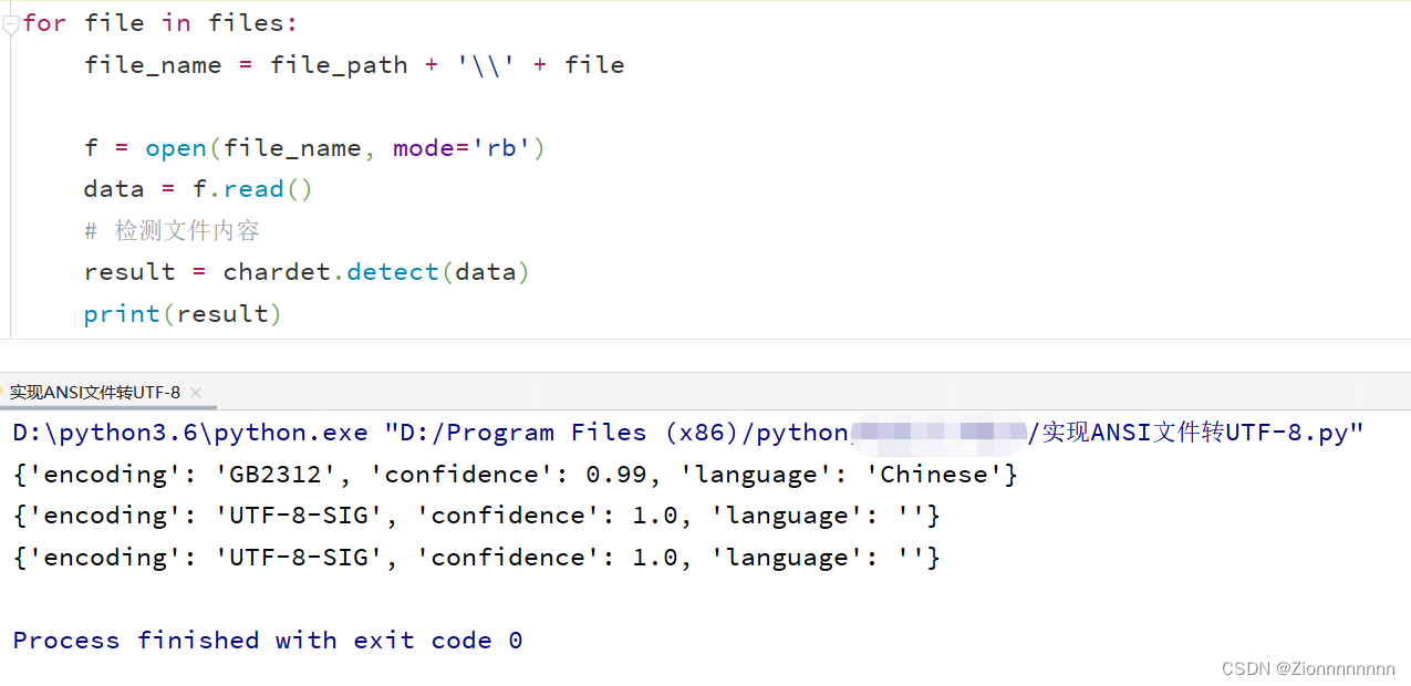 python检测文件夹中的所有文件格式并把它转为utf-8模式_python处理文本ansi转utf-8-CSDN博客