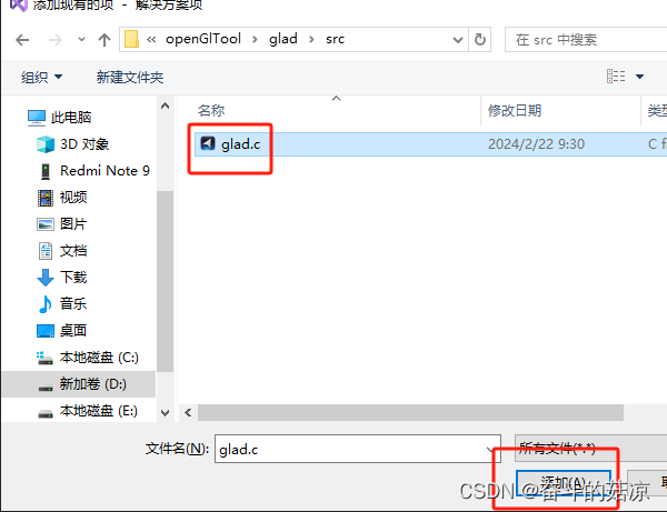 OpenGL学习笔记【3】—— GLAD配置_glad库-CSDN博客