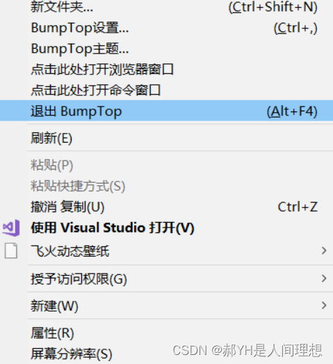 bumptop怎么用Bumptop——3D桌面一键get