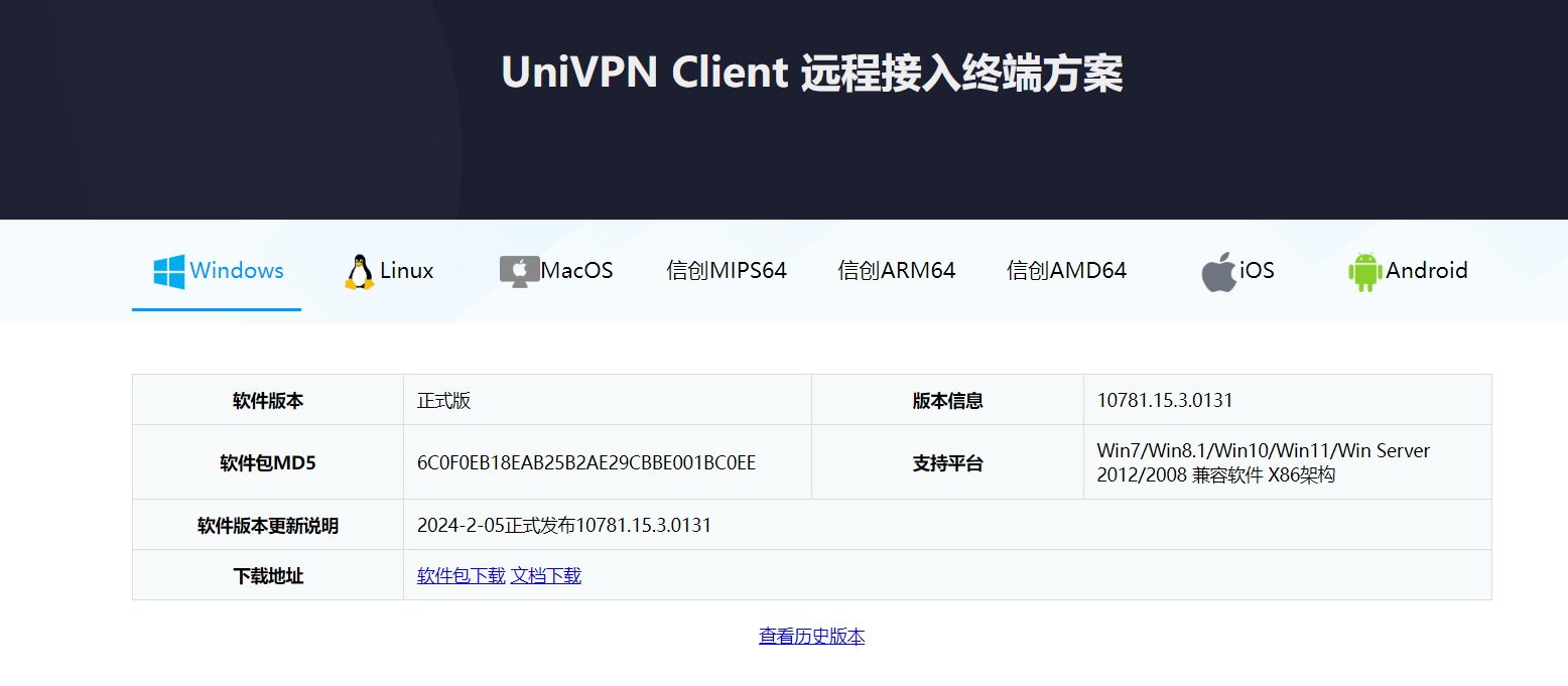 【Bug】解决 SecoClient连接 ：接收返回码超时！_secoclient接收返回码超时-CSDN博客