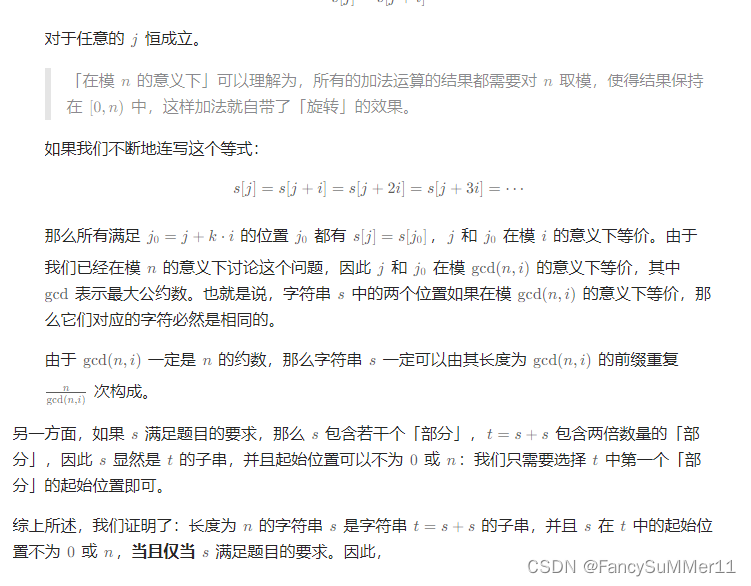 算法------（13）KMP-CSDN博客