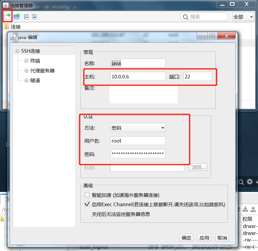 Vue3springboot学习笔记 部署虚拟机（三）springbootvue部署到虚拟机服务器 Csdn博客